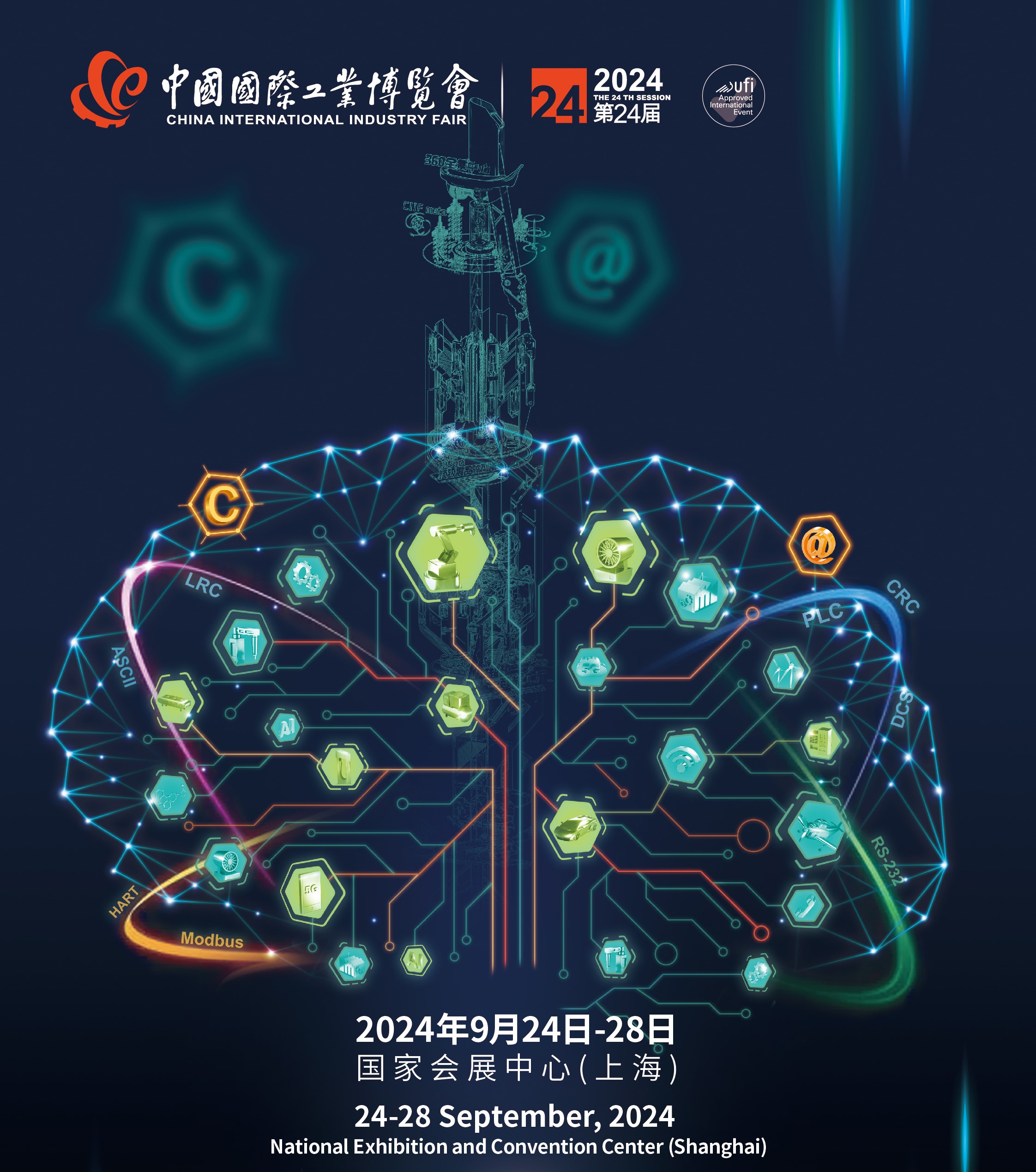 ICOP Technology Inc. - 【Shanghai】China International Industrial Fair, Sep. 24-28, 2024